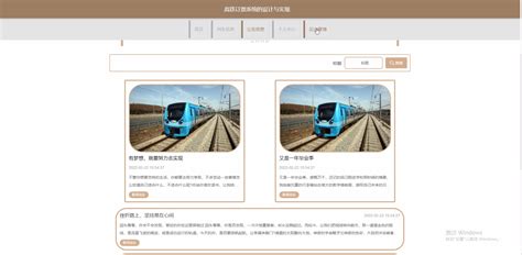 Jspssm计算机毕业设计高铁订票系统的设计与实现tazsu【源码、数据库、lw、部署】基于jsp的广东省高铁订票系统的设计与实现 Csdn博客