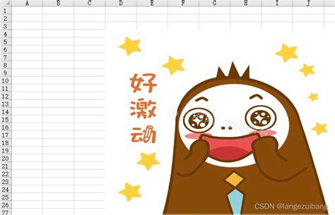 使用xlsxwriter简单的将截图插入excel表格中xlsxwriter与padndas 插入图像 Csdn博客