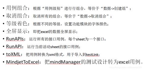 【excel】excel用例管理 excel接口自动化 工具详解 数据驱动的excel格式的自动化用例如何维护 csdn博客