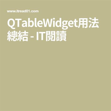 Qtablewidget用法總結 It閱讀 Texts New Image Alignment