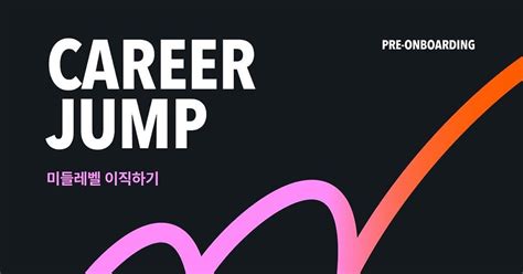 원티드랩 경력직 이직 지원 프로그램 참가자 모집