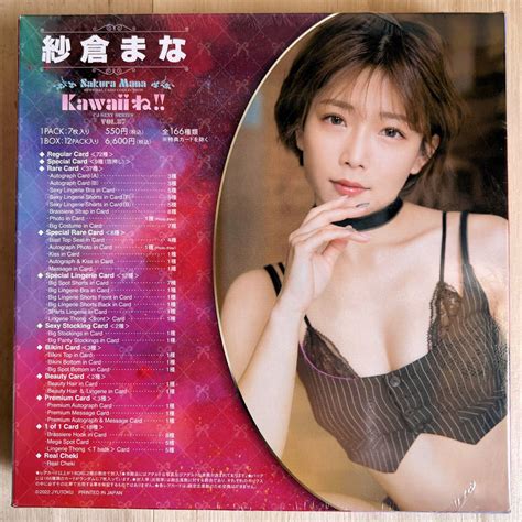 Jyutoku ジュートク Cj Sexy Card Series Vol87 紗倉まな Vol92 涼森れむ 合計2boxさ行｜売買
