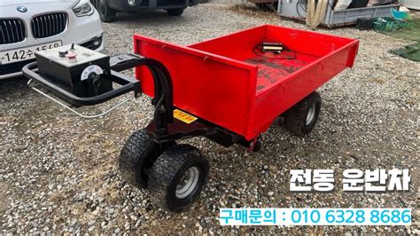 신바람 중고농기계밴드 황래춘 회원님 전동 운반차 판매 중고트랙터 중고농기계 경운기 관리기 스키로더 굴삭기 화물트럭 매매