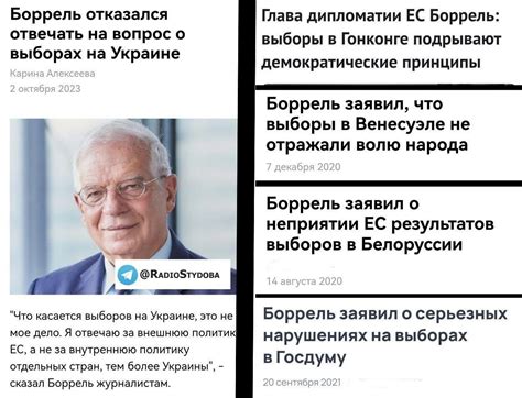 Это не моё дело вмешиваться во внутреннюю политику других стран — заявил Боррель и отказался