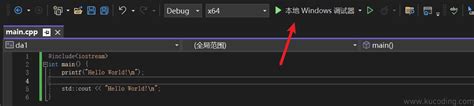 C 实战入门到精通 1 从零认识C 酷程网