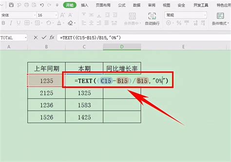 同比增长率怎么算excel表格技巧—如何计算同比增长率 说明书网