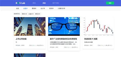 智享数据科学实验平台