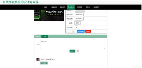 ssm jsp计算机毕业设计在线商城系统的设计与实现0k9hp【源码、程序、数据库、部署】 csdn博客
