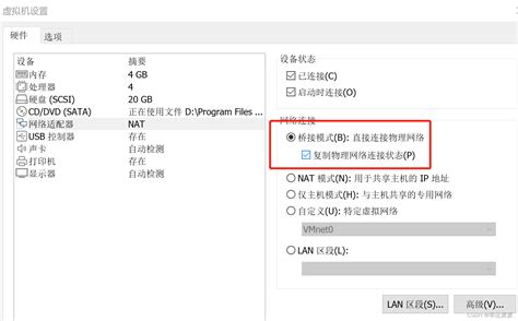 window 和虚拟机ubuntu通讯的网络设置 本地连接桥接和nat ubuntu虚拟机网卡设置nat csdn博客