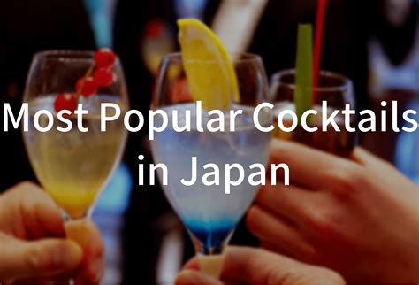 10 Most Popular Cocktails In Japan Japan Web Magazine