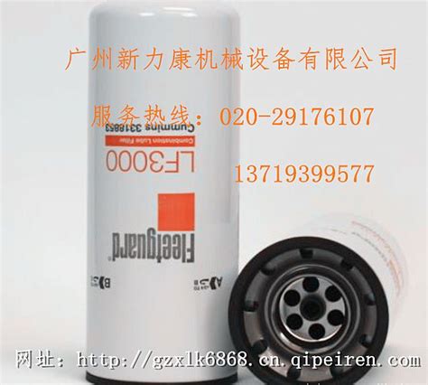 供应弗列加LF3000滤清器LF3000图片【高清大图】-汽配人网