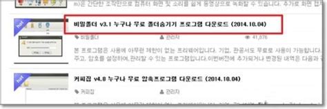 유틸 폴더 암호걸기숨기기 프로그램 Secretfolder비밀폴더 사용하기 네이버 블로그 유틸 폴더 암호걸기숨기기 프로그램 Secretfolder비밀폴더 사용하기 네이버 블로그