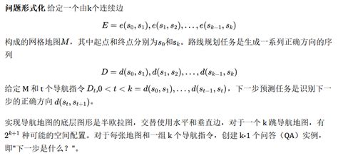 激发大语言模型空间推理能力：思维可视化提示 Ai X Aigc专属社区 51cto Com
