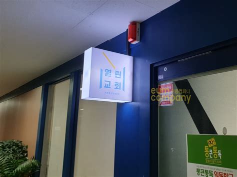 D 015 이음컴퍼니 종류별 간판페이지