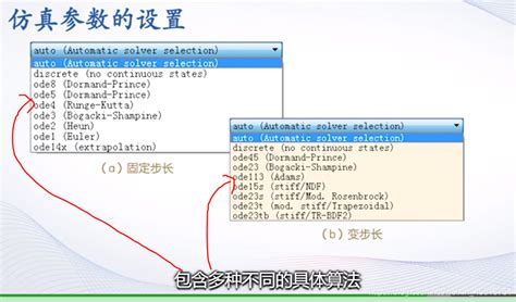 10 simulink系统仿真 simulink事件触发方案建模 csdn博客