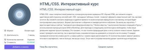 Как выучить Html и Css с нуля