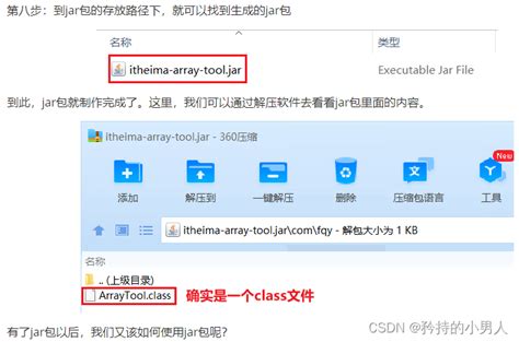 java se进阶day01面向对象高级 定义一个教师类和一个学生类 csdn博客