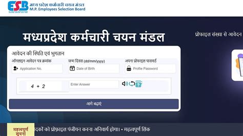 Mpesb Iti Training Officer Recruitment 2026 Notification For 1120