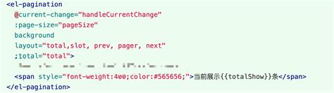 Element Ui 分页中的slot的用法自定义分页显示内容 小兔额乖乖 博客园