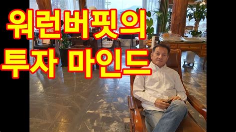 왜 증시가 하락할때 주식을 매수 하는가 Youtube