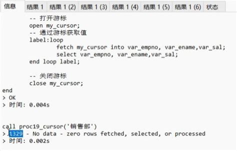 Mysql8存储过程详解：创建、调用与参数传递 Csdn博客