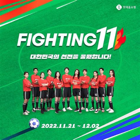 유통업계 집관족 겨냥 월드컵 마케팅 시동…치맥 할인·지원금 등 풍성 네이트 뉴스