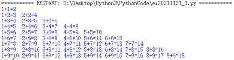 Python——作业（4）九九加法表随机生成100个1到100之间的数统计并显示这100个数中1到100之间数出现的次数随机生成四则运算