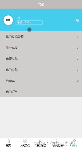 java毕设安卓老子故里旅游助手app（开题 源码） java安卓开发旅游相关的app csdn博客