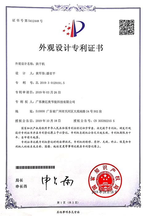 高端个性化定制空调 订制空调 岗位空调 特种空调 农业空调 净化空调 中央空调改造 广东澳亿美节能科技有限公司官网