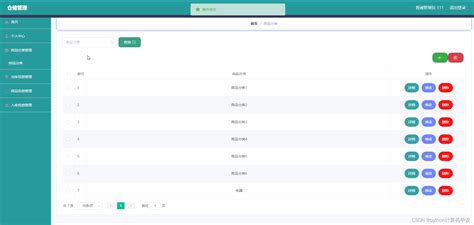 Springbootjavaphpnodepython仓储管理【计算机毕设】 Csdn博客