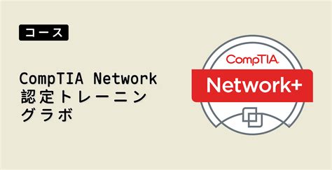 Linux で Ipv6 アドレスを設定・検証する方法 Labex