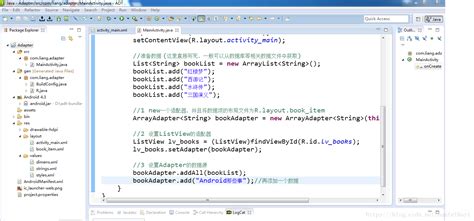 安卓 使用adapter适配器填充listview列表安卓panadapter Csdn博客