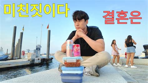 저녁 도시락 싸서 아내에게 배달가는 남편 Youtube