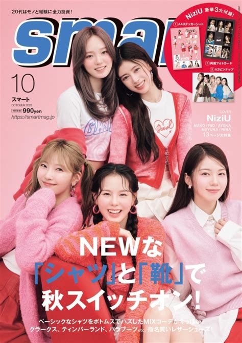 smart (スマート)2023年 10月号【表紙：NiziU（MAKO / RIO / AYAKA / MAYUKA / RIMA）】 : smart編集部 | HMV&BOOKS ...