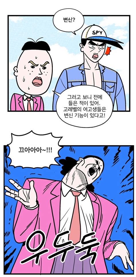 웹진 인벤 흔한 여고생 오픈이슈갤러리