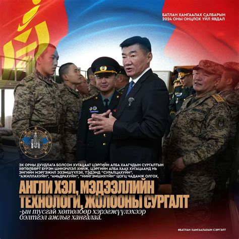 БАТЛАН ХАМГААЛАХ САЛБАРЫН 2024 ОНЫ ОНЦЛОХ ҮЙЛ ЯВДАЛ Mn