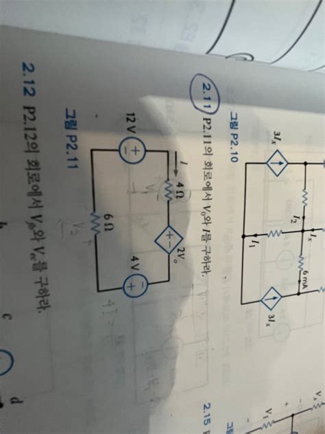 회로이론 전공 전압분배기 문제 좀 풀어주세요ㅜㅜ 지식in