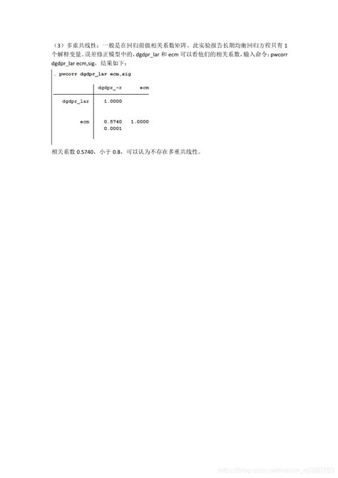 Stata实验——关于我国gdp增长率和cons增长率stata Gdp预测 Csdn博客