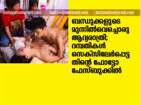 ദമപതകള ആദരതരയല സകസലരപപടടത ബനധകകളട മനനല വചതരമയ ആചര