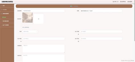 Java毕设项目全屋家具定制网站（javavuemybatismavenmysql）毕设全屋定制管理系统 Csdn博客