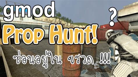 How To Make A Prop Hunt Server Gmod Mmogase
