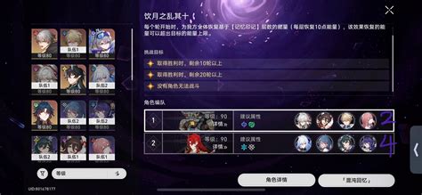 上半2回合，下半4回合～ 经过了最近的材料双倍活动，景停艾有了明显提升！由于我没资源全角色升60级 并且现在普池只有274抽，至少还要两个多月