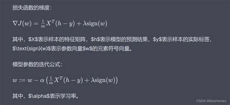 逻辑回归 三种正则化逻辑回归算法提供了哪些正则模式 Csdn博客