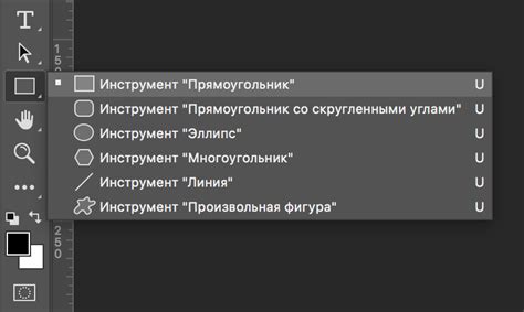Как сделать прямоугольник в Фотошопе