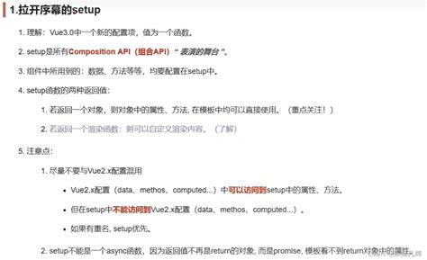 拥抱vue3 二 Setup函数vue3 能不能使用多个setup Csdn博客