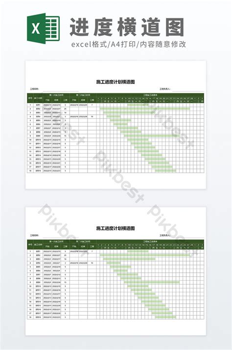 공식 자동화 엔지니어링 프로젝트 관리 건설 진행률 막대 차트 엑셀 템플릿 xls 무료 다운로드 pikbest