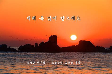 새해 복 많이 받으세요 250101