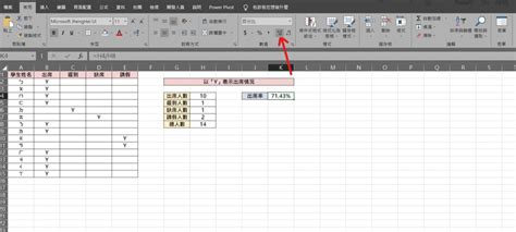 【教學】excel 如何計算出席率？超實用你一定要會！ Jafns Note
