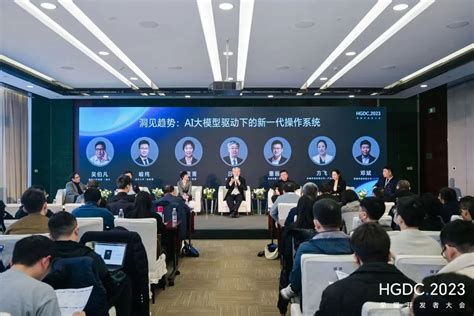 开发者大会 智能之家
